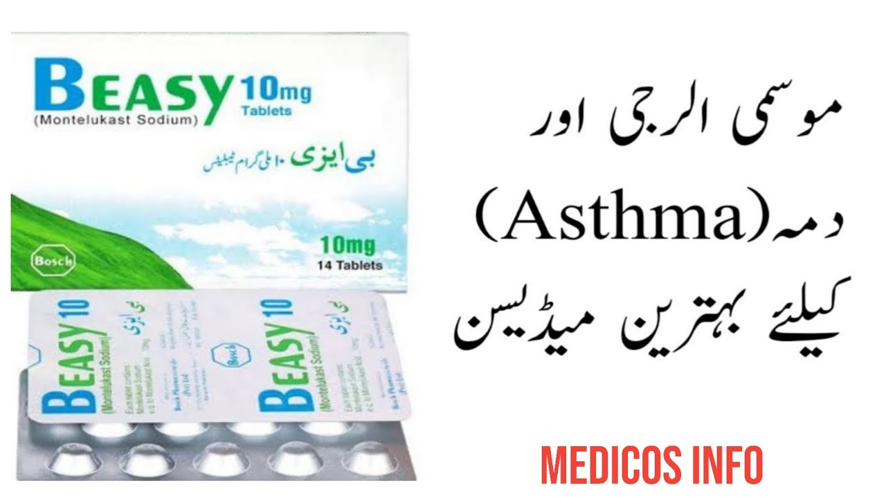 Montelukast 10 mg tablet uses side effects and warrings | BEasy 10mg ...