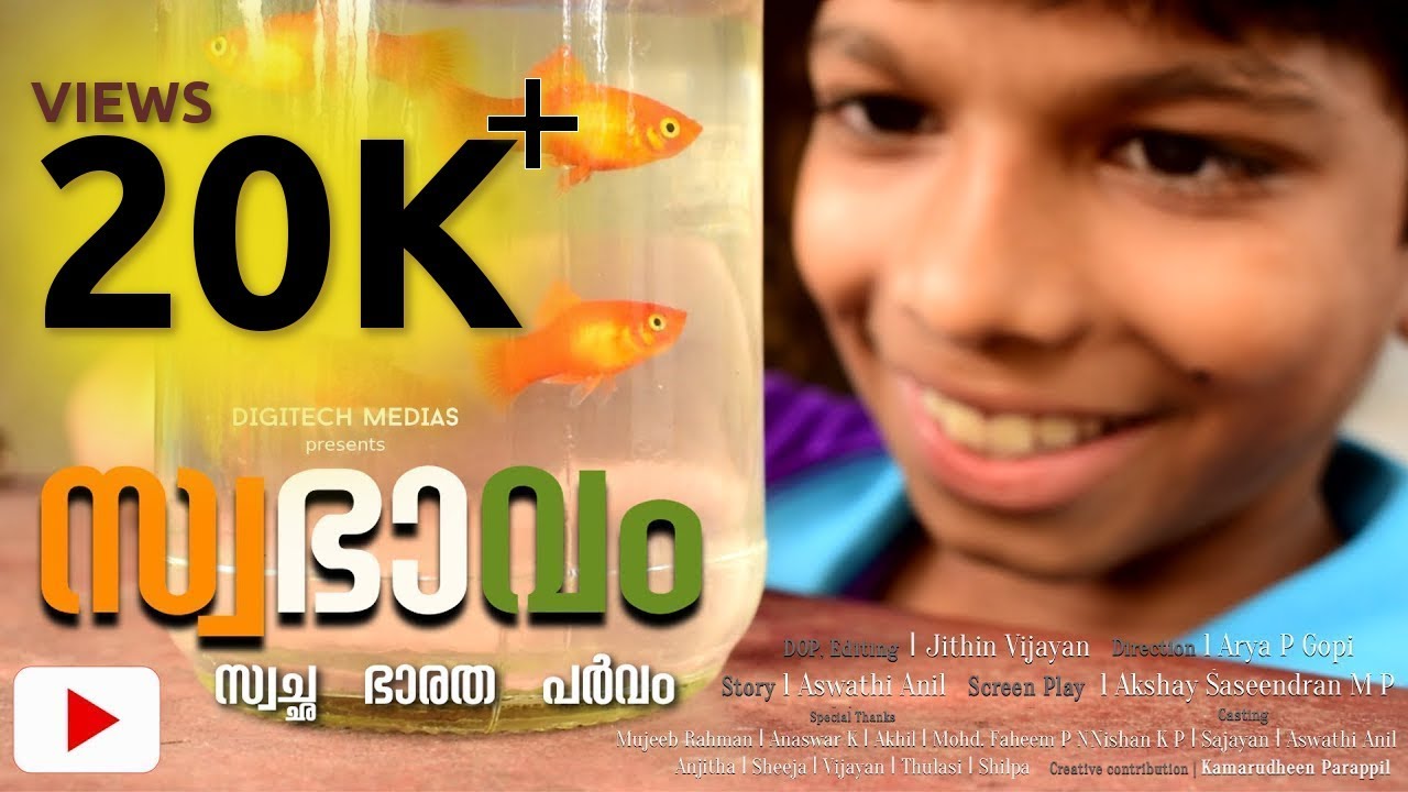 Swabhavam (സ്വഭാവം) | Malayalam Short Film | Jithin Vijayan - YouTube