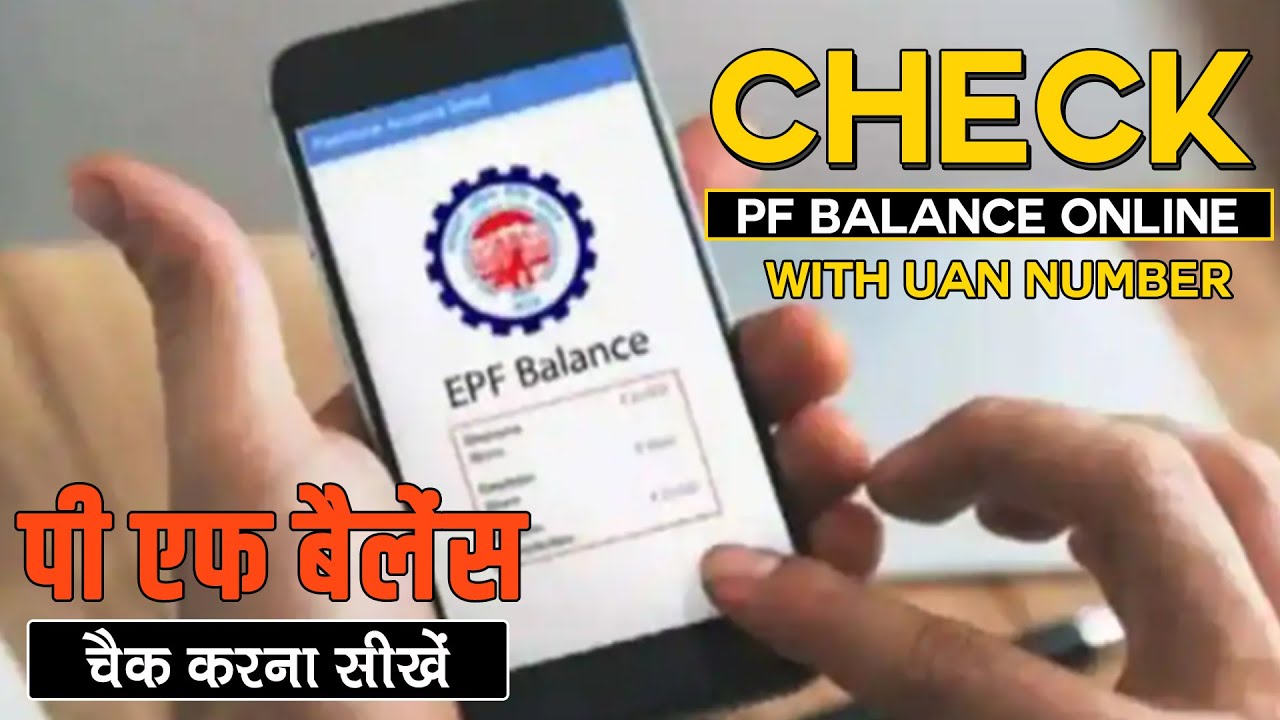 How To Check Pf Balance With Uan Number Check Epf Balance Online