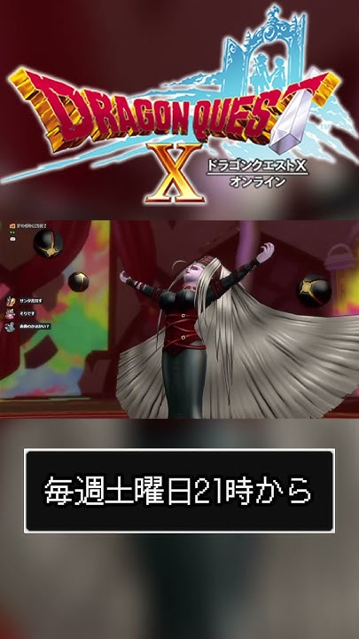 【DQX】伝わる？【ゲーム配信】#shorts #ドラクエ10 #dqx - YouTube