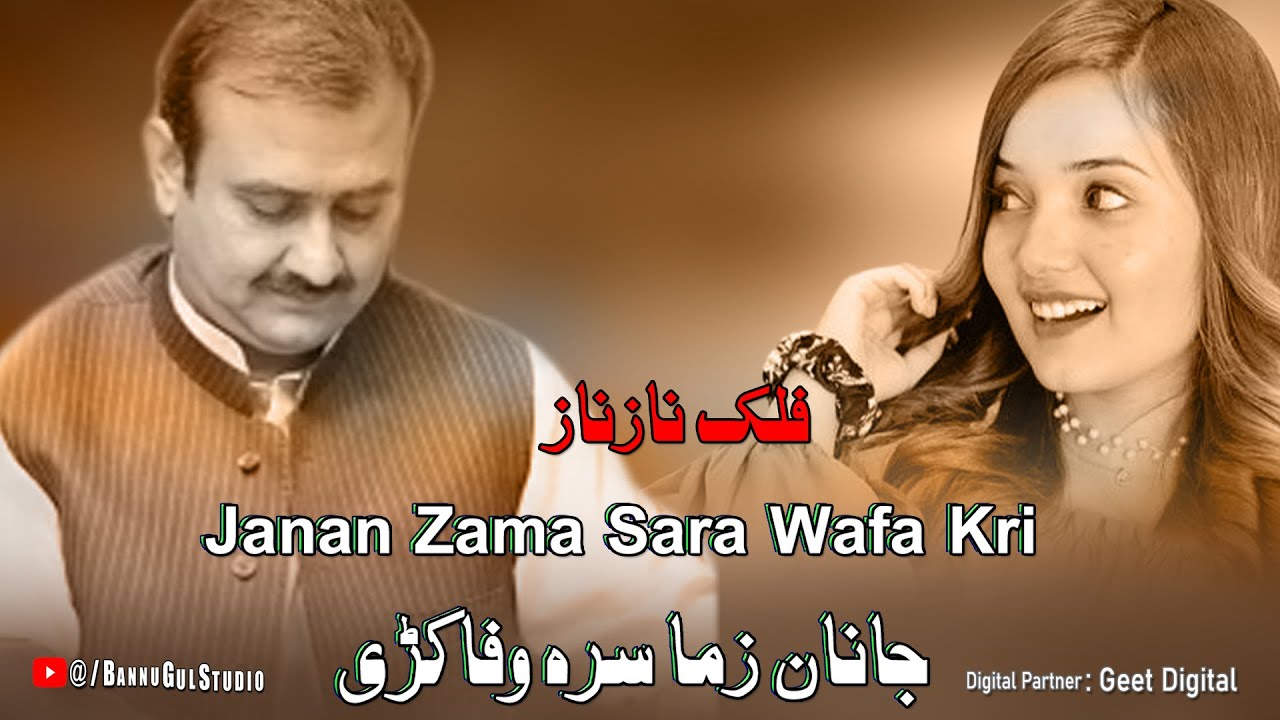 Janan Zama Sara Wafa Kri Falak Naz Naz | Falak Naz Naz Pashto New Song ...