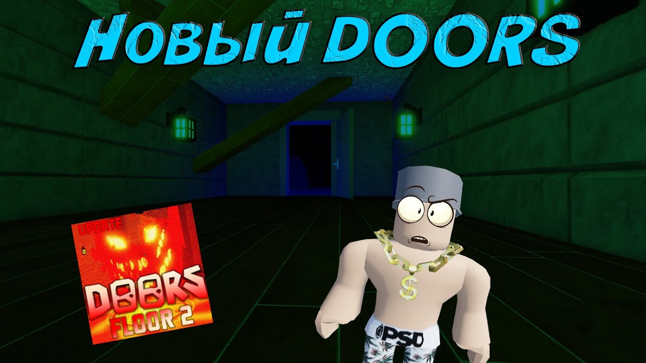 2 Этаж в Doors 👁️ Roblox Прохожу новый Doors 👁️ Youtube