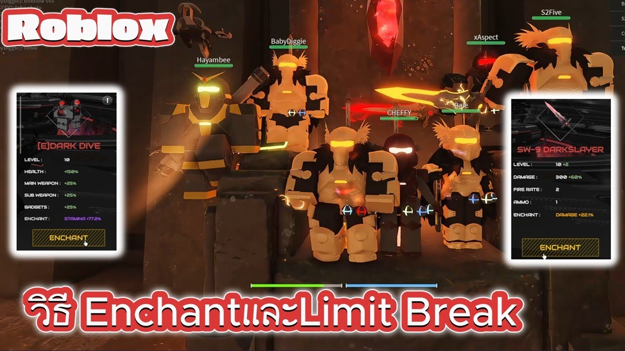 Roblox - DARKDIVERS UPDATE 0.49 - วิธี EnchantและLimit Break เมื่อผมลอง ...