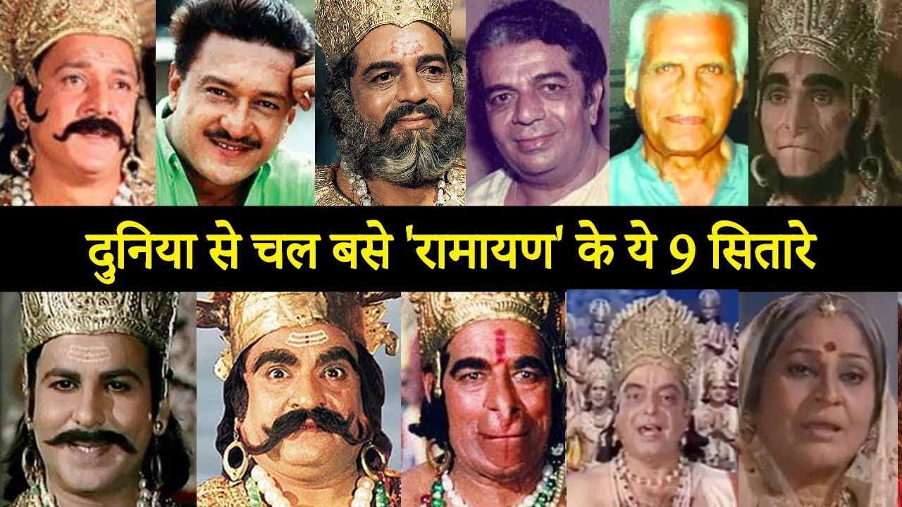 Men in ramayan serial - kumnine