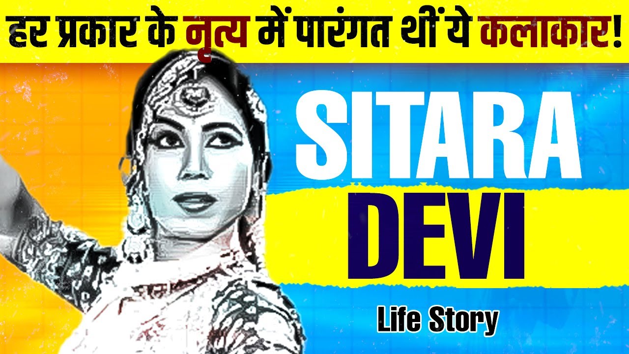 Sitara Devi: Dancing Through Eternity - YouTube