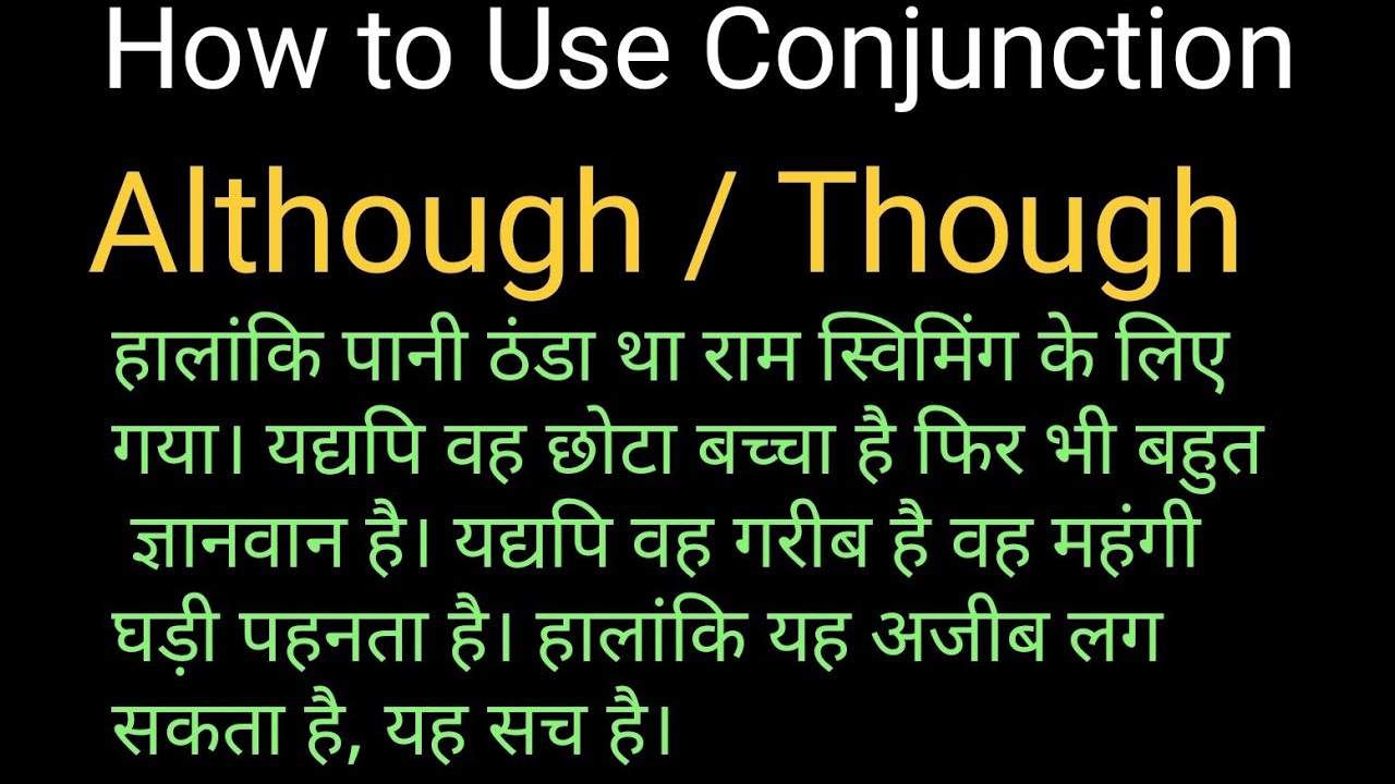 How to Use Conjunction Although Daily English Spoken Course - YouTube