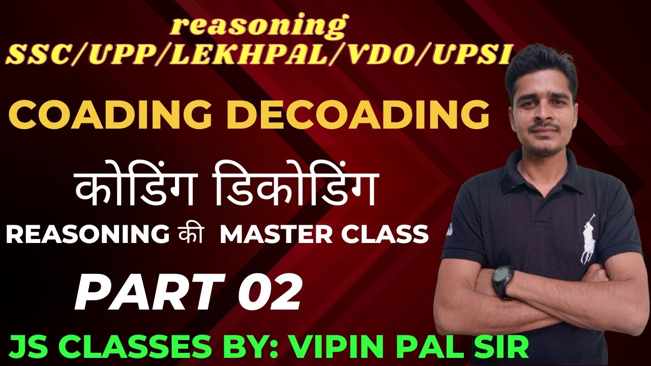 SSC/UPP/VDO/UPSI/LEKHPAL COADING DECOADING REASONING BY VIPIN PAL - YouTube