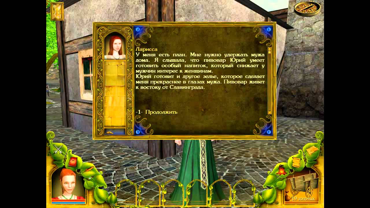 Gods Land Of Infinity часть 3 0 - YouTube