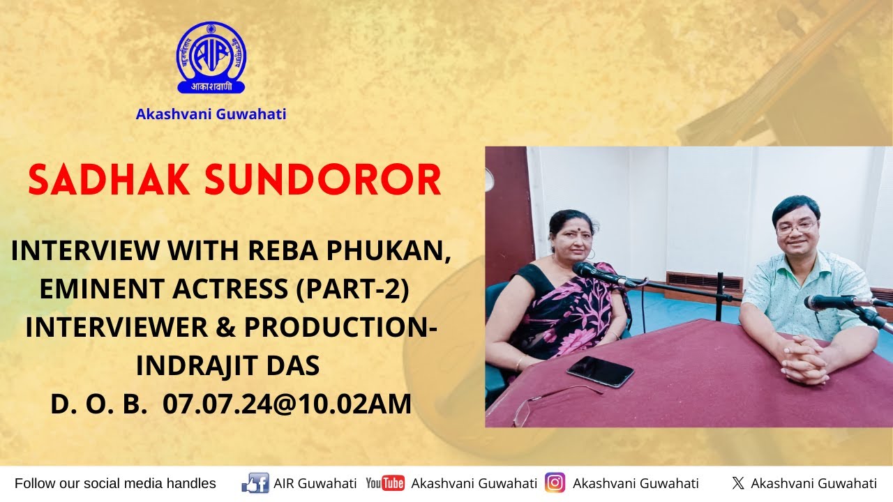 SADHAK SUNDOROR II INTERVIEW WITH REBA PHUKAN (PART-2) - YouTube