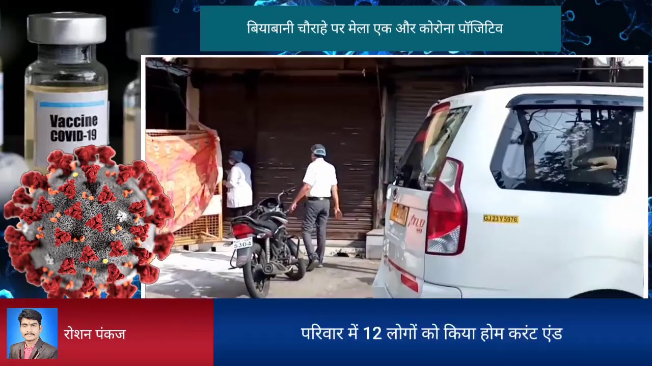 Ujjain mein Corona positive SDM Jagdish Mehra - YouTube