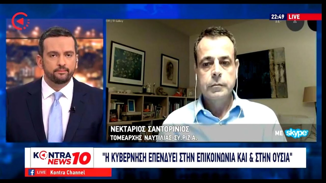Συνέντευξη στο κεντρικό δελτίο ειδήσεων του Kontra Channel - YouTube