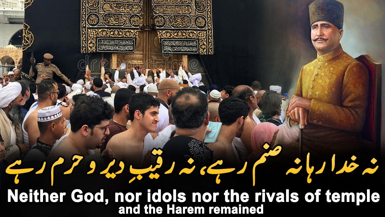 Na Khuda Raha Na Sanam Rahy | Bang-e-dra: 169 | Allama iqbal Urdu ...