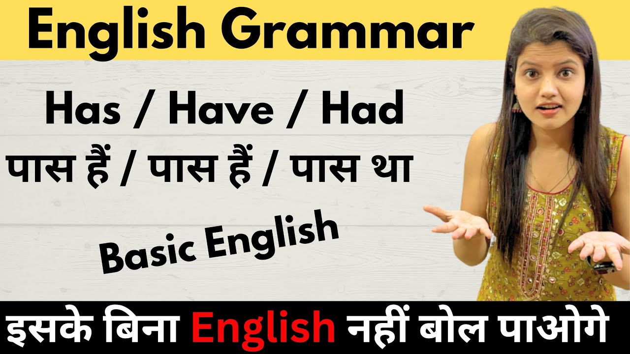 Has/Have/Had | Uses | Meaning | Examples | Speak fluent English | Full ...