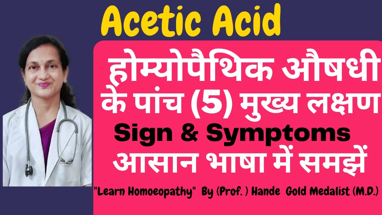Acetic Acid homoeopathic Medicine Explained by Dr. Hande | Five Main ...
