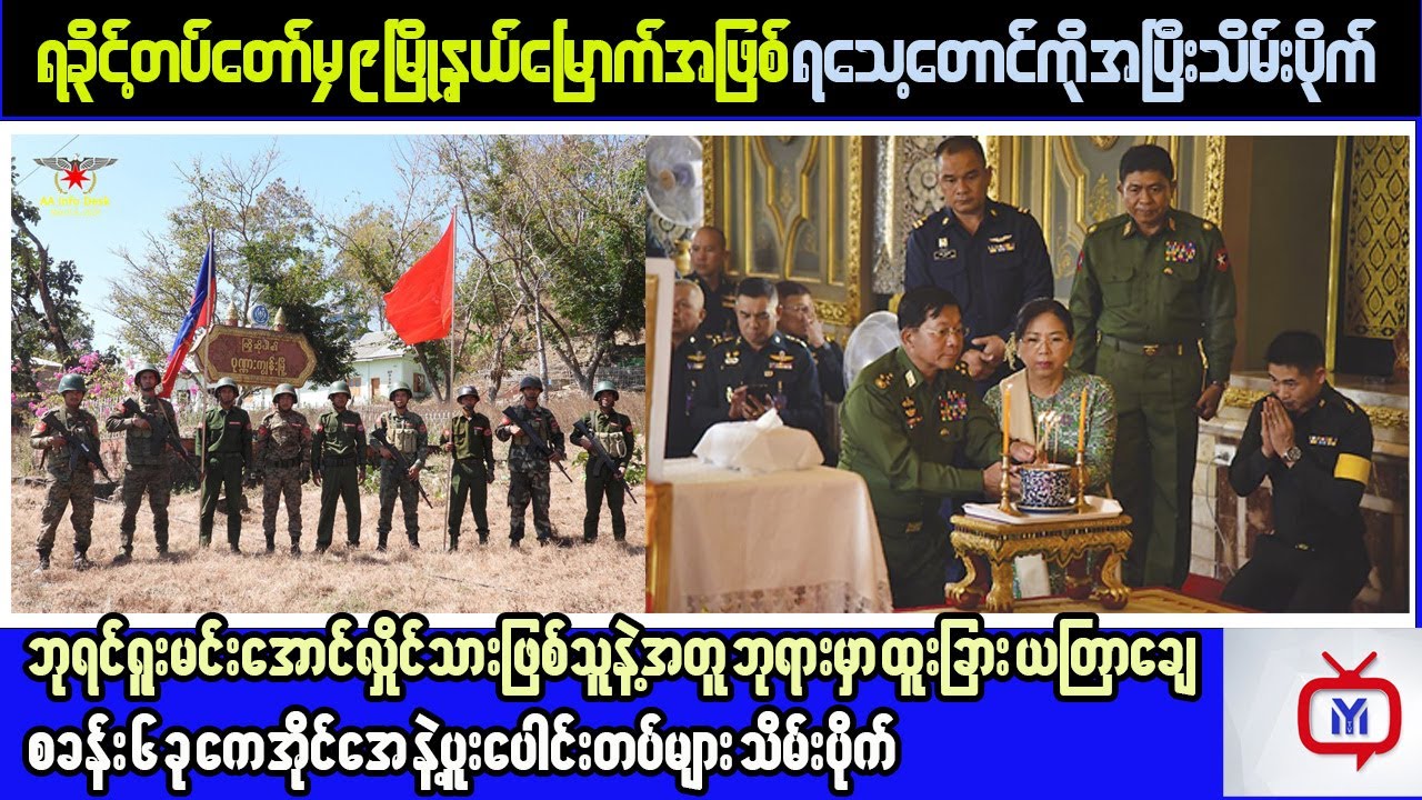 Latest on Myanmar: News Update Alert - YouTube