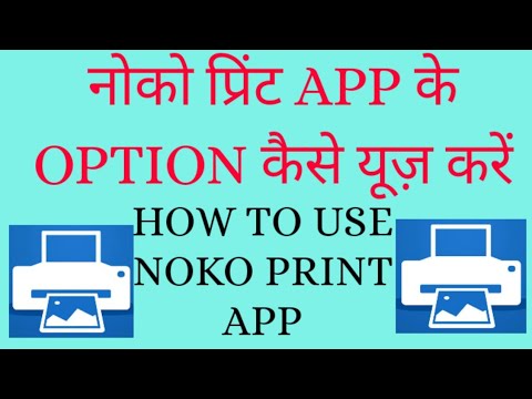 Best app for mobile USB printing on non wifi/noko print app ke options ...