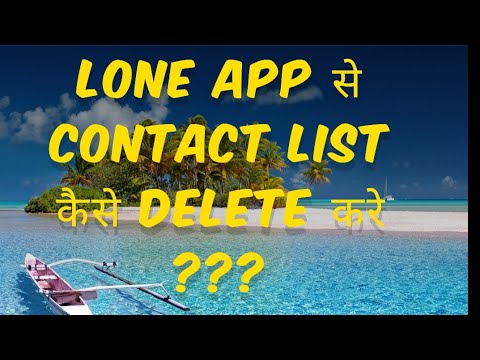 LONE APP से Contact list कैसे delete करे ??? - YouTube
