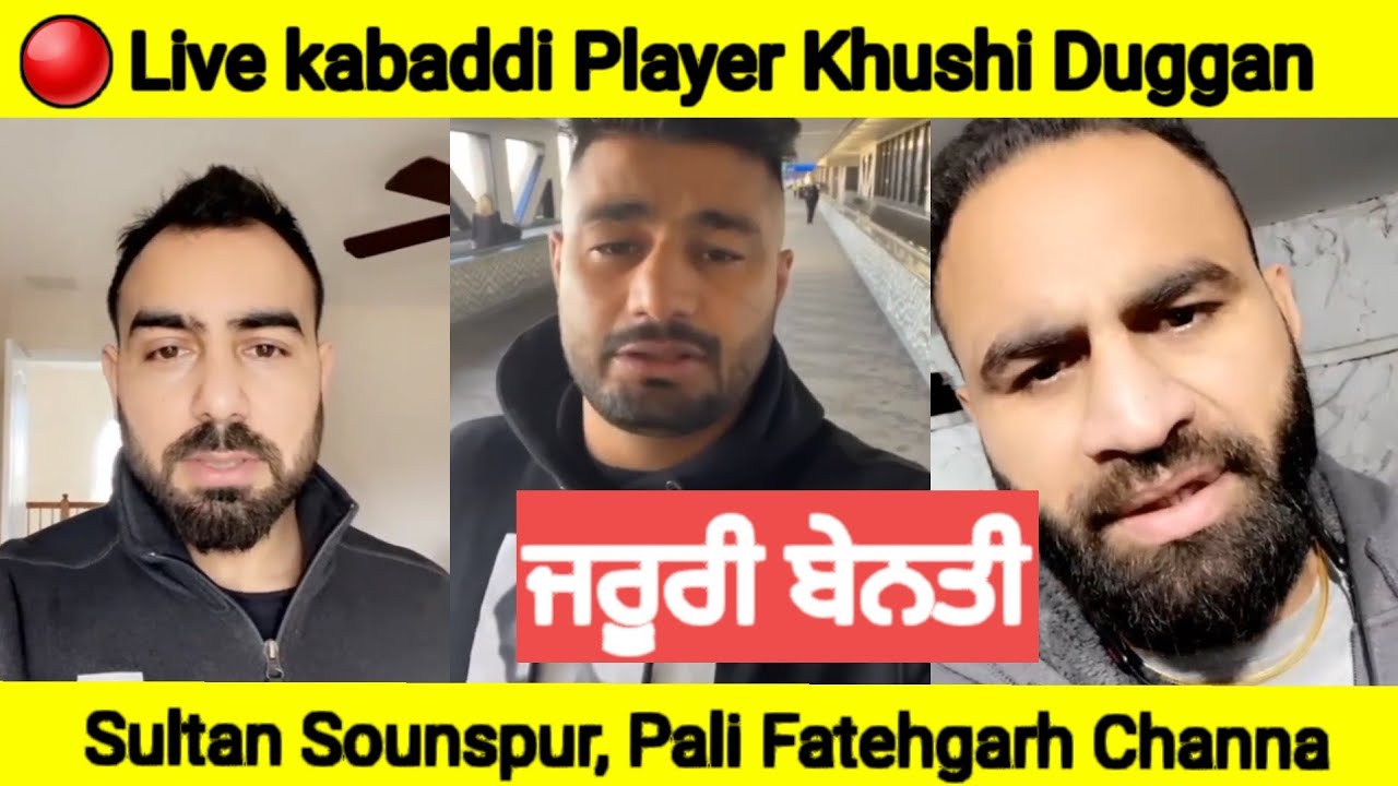 🔴 Live kabaddi Player Khushi Duggan Pali Fatehgarh Channa Sultan ...