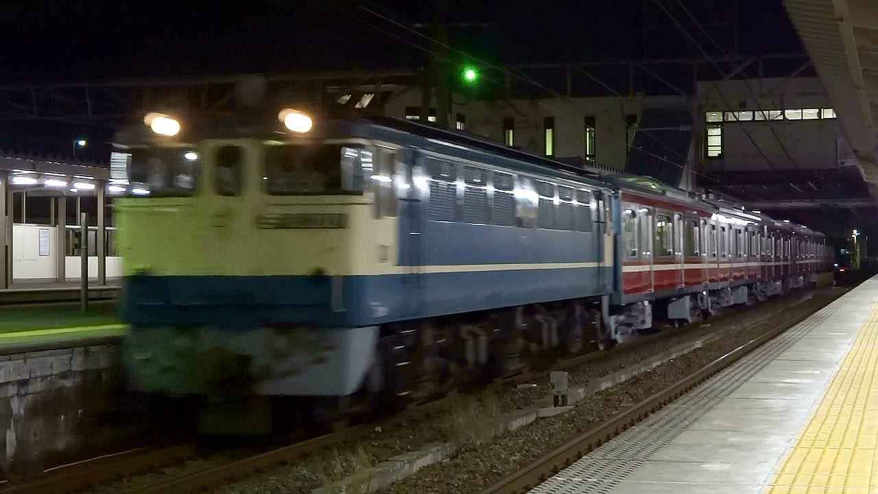 夜間] JR貨物 京浜急行電鉄 新1000形 甲種輸送 (9866レ EF65-2121) 笠寺駅 到着 - YouTube