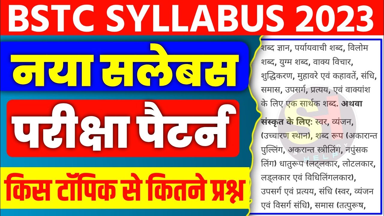 Bstc Syllabus 2023 | Bstc 2023 ke form kab bhare jaenge / bstc ka ...