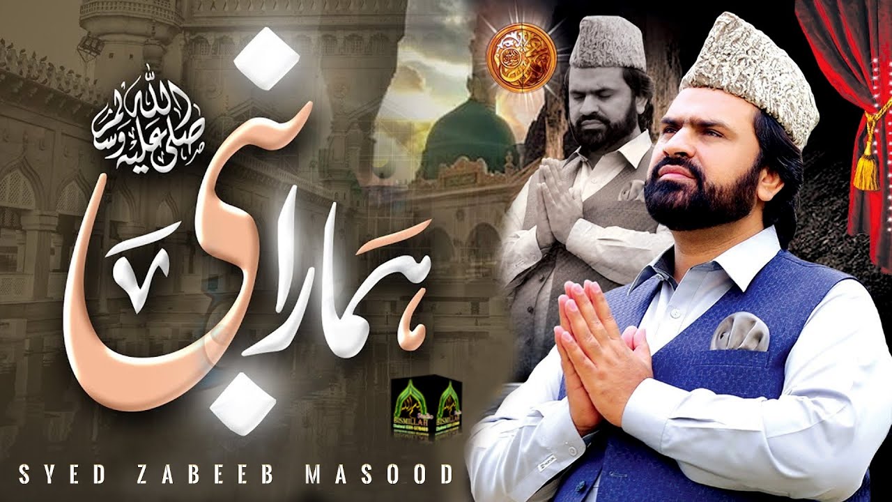 Hamara Nabi(S.A.W) Heart Touching Recitation - Kalam E Ala Hazrat- Syed ...