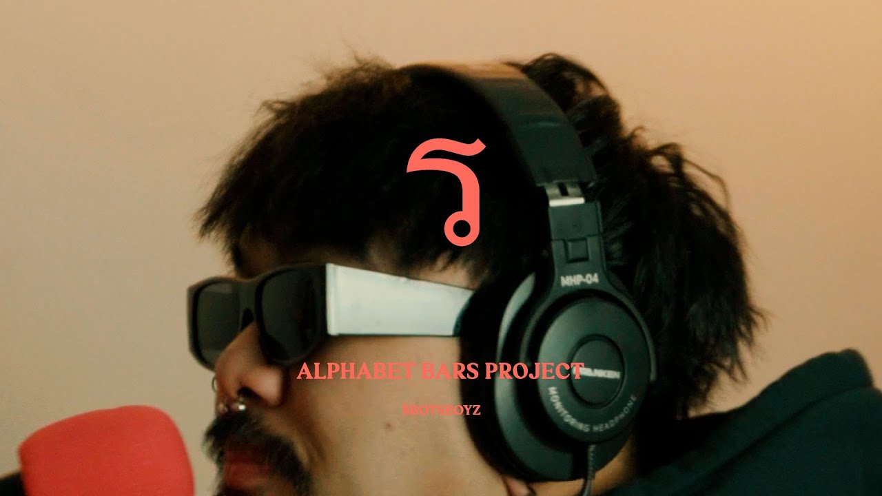 8BOTSBOYZ : ร เรือ (LOOP Version) - YouTube