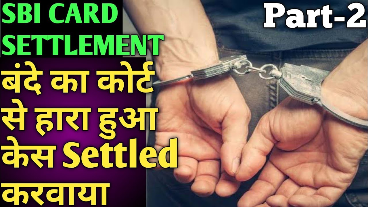Sbi Card Settlement Out Of Court Sbi Settlement sbi-card-settlement-out-of-court-sbi-settlement