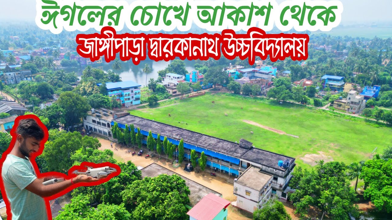 জাঙ্গীপাড়া দ্বারকানাথ উচ্চবিদ্যালয় | JANGIPARA D.N HIGH SCHOOL ...