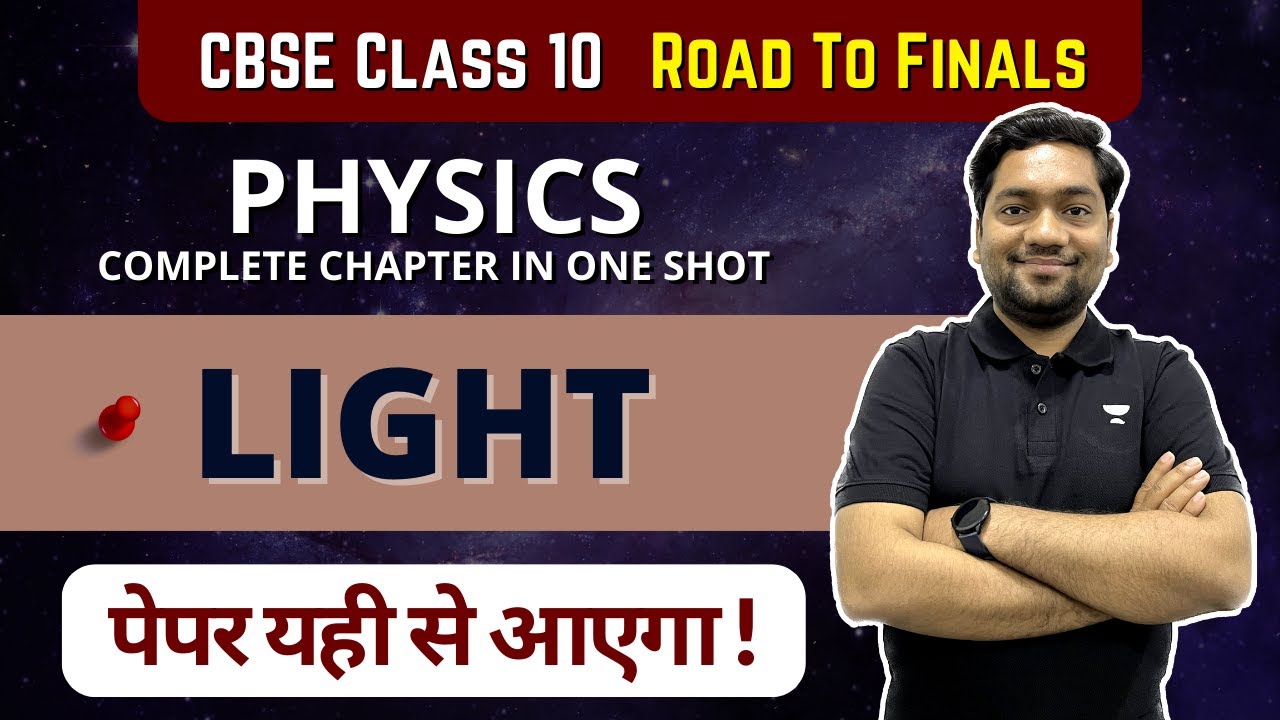 Light Class 10 in One Shot 🔥 | CBSE Class 10 Physics | Class 10 Physics ...