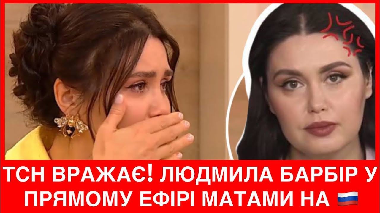 НУ ЛЮДКА! ВЕДУЧА 1+1 ЗІРВАЛАСЯ В ПРЯМОМУ ЕФІРІ НЕЦЕНЗУРН0Ю ЛАЙКОЮ ...