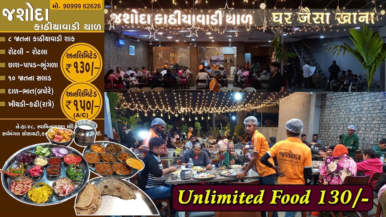 8 जात की सब्जी,10 जात की सलाद ,छास,भुनग्रा | unlimited kathiyawadi ...