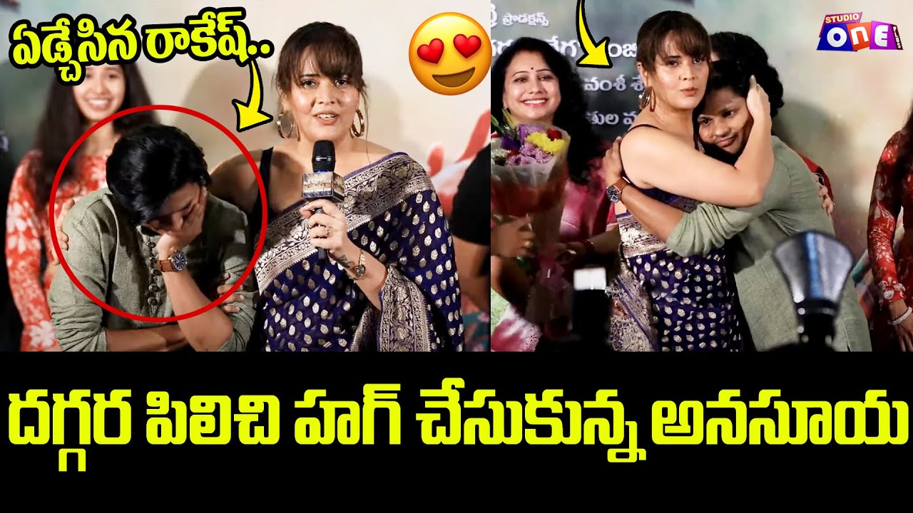 ఏడ్చేసిన రాకేష్..దగ్గర పిలిచి హగ్ చేసుకున్న అనసూయ | Rocking Rakesh Gets ...