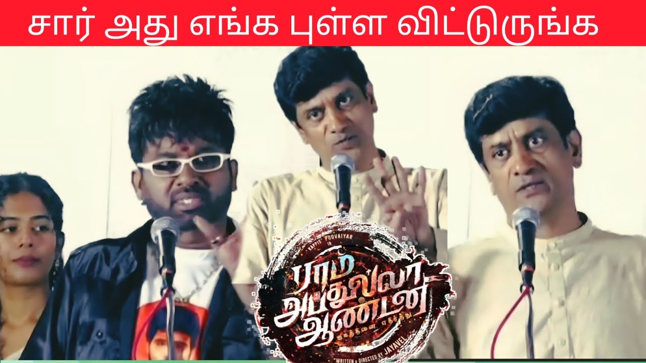 Cool Suresh, Chaams actor Speech at Ram Abdullah Antony Movie Trailer ...