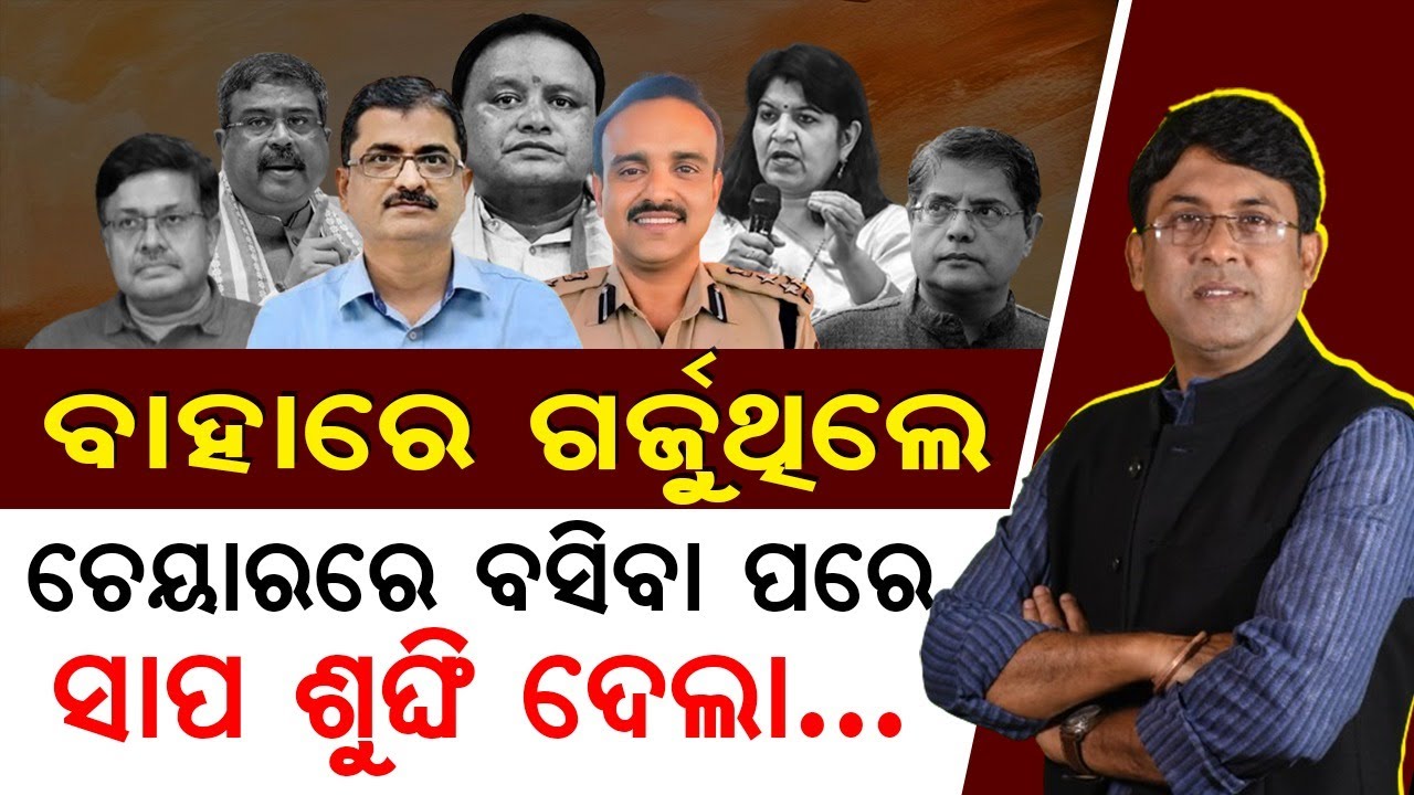 Deputations of IPS officers DS Kuttey & Asish Singh reveal BJP’s ...