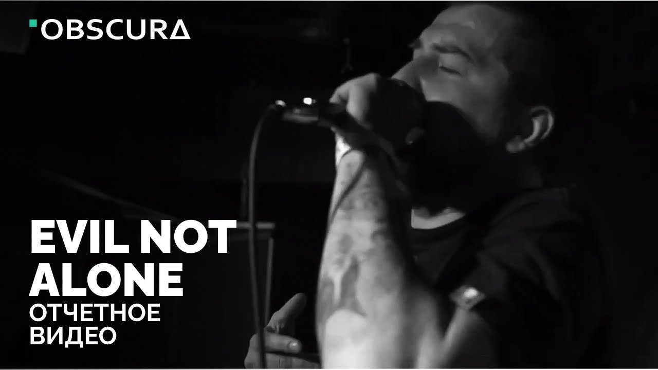 Концерт Evil Not Alone | Портфолио Obscura - YouTube