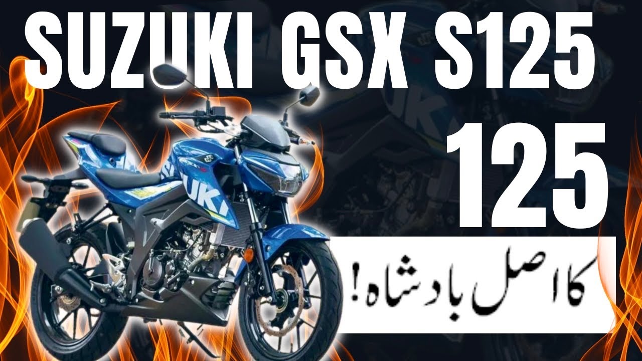 SUZUKI GSX S125 2023 | سوزوکی کا چیلنج - سب سے تگڑا 125 - YouTube