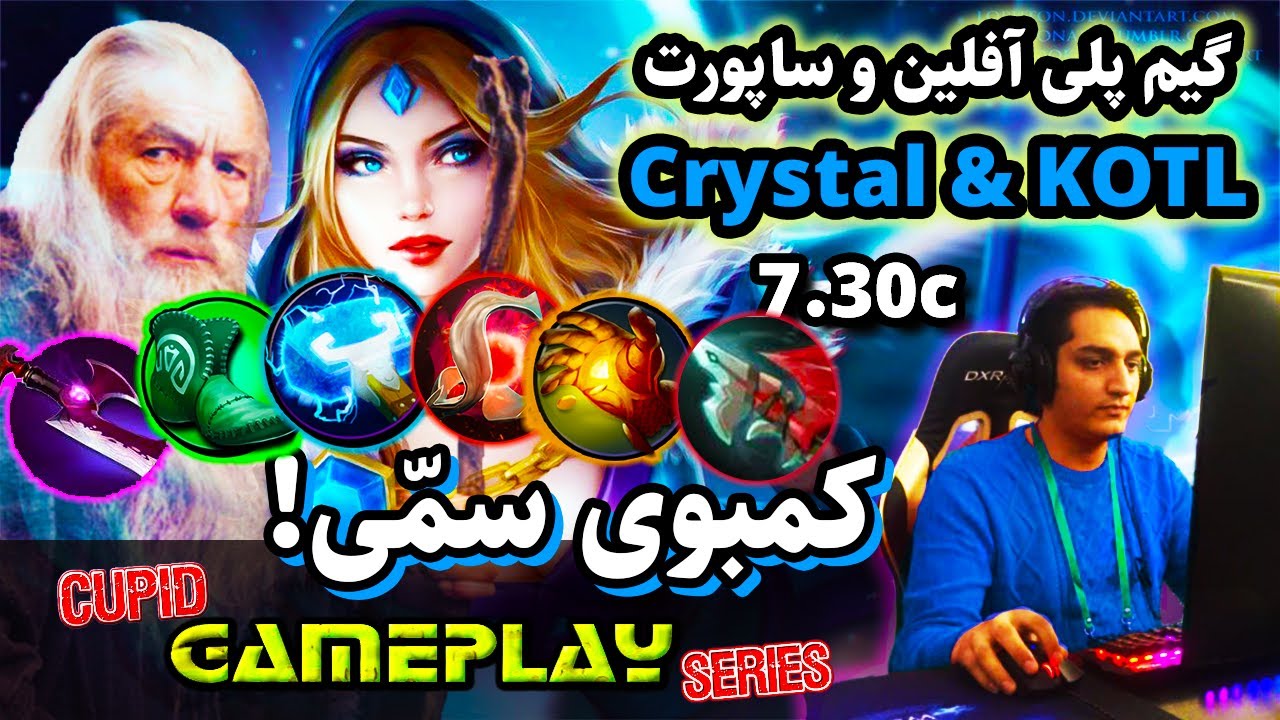 😂گیم پلی با بهنود :کمبوی سمی کیپر و کریستال آفلین | Cupid & Behnood Gameplay Series: CM+Kotl ...