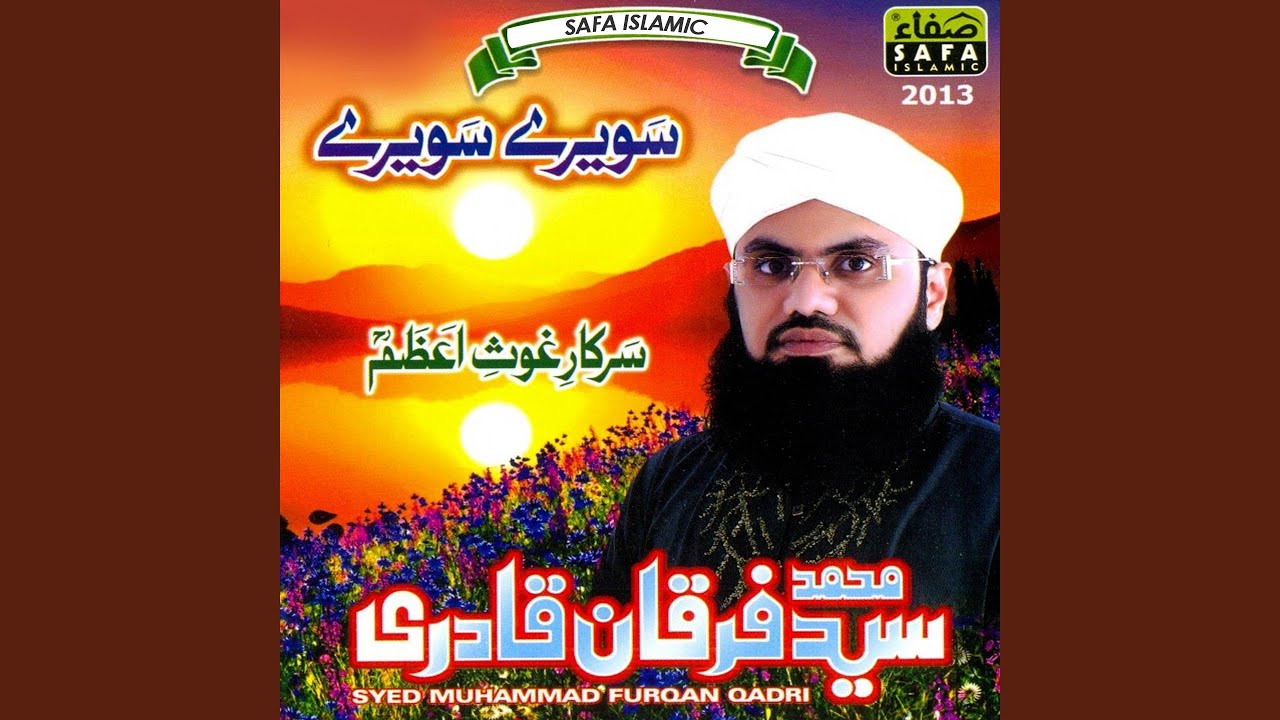Allah Allah Nabi Ka Gharana - YouTube