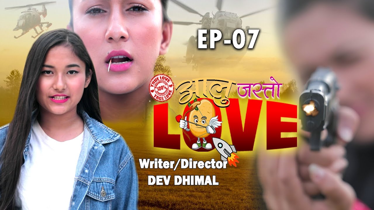 Aalu Jasto LOVE । EP 07। Priyanka Shrestha, Poonam Pariyar, Diwas Nath ...