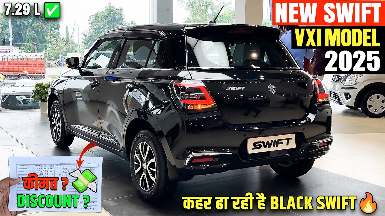 Maruti Swift Vxi 2025 Model Black Colour | नई ऑन रोड किमत 🔥 | Swift Vxi ...