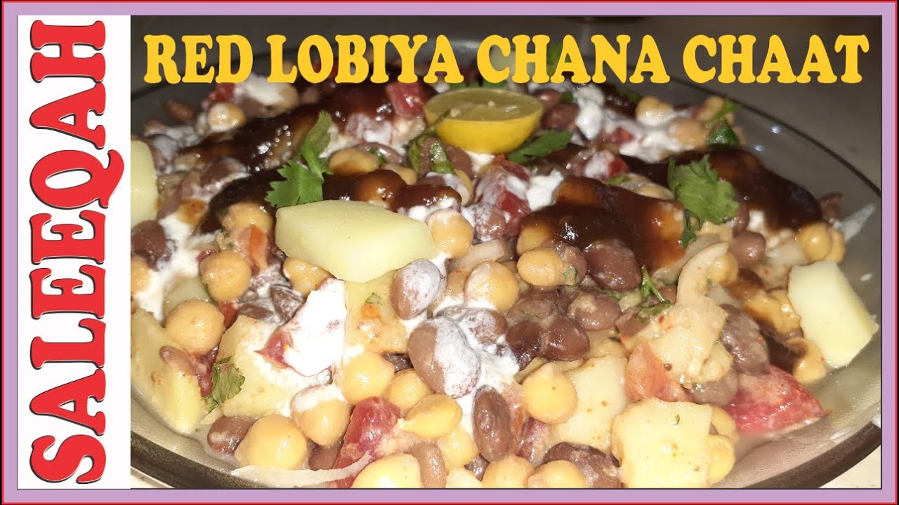 Red Lobia Chat | Rajma Lobia Chaat | Laal Lobia Chat | Healthy launch ...