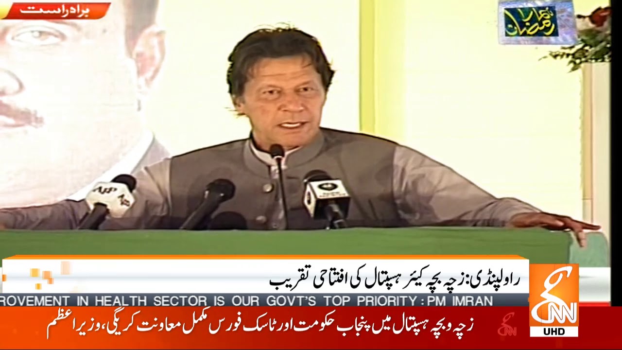 PM Imran Khan Speech at Launch of Mother Care Zacha Bacha Hospital ...