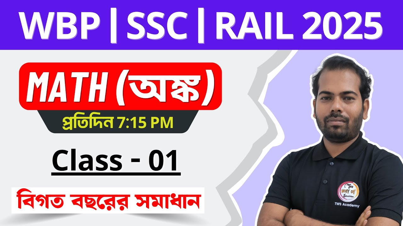 Math Class - 1 | WBP/KP, SSC GD, Railway NTPC Math Practice Class in ...