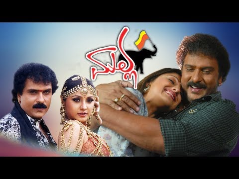 Malla Full Kannada Movie HD | V. Ravichandran, Priyanka, Tejasri