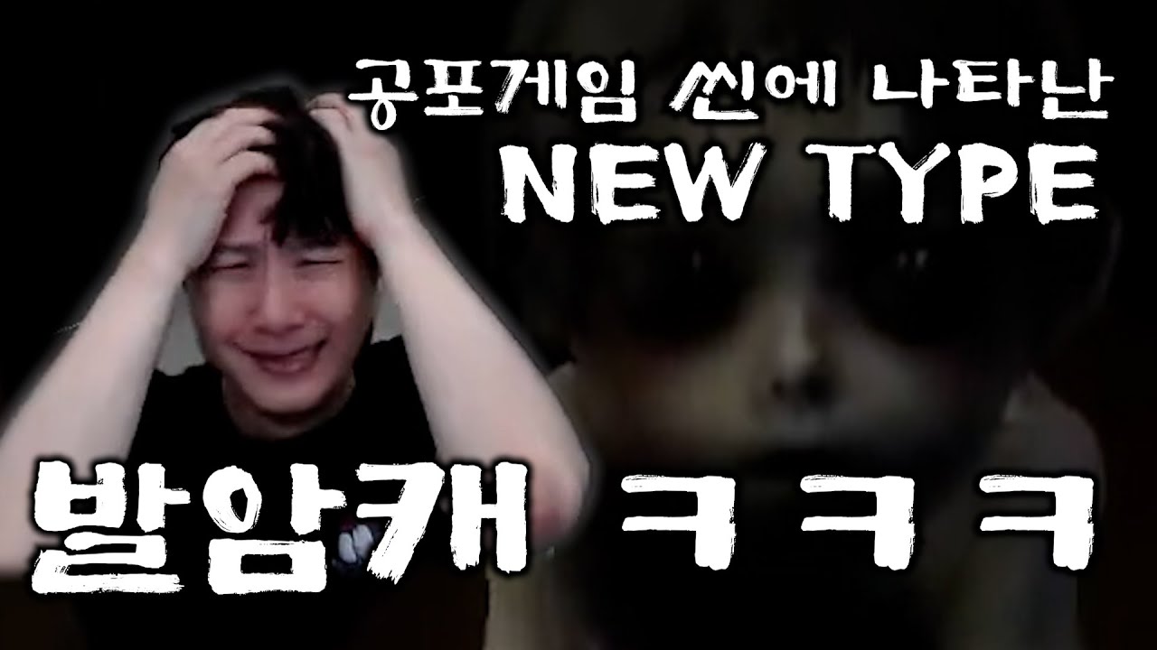 (공포 게임 APT 407) 귀신과는 살아도 마왕과는 못 살 수도....??? 아파트 407 - YouTube