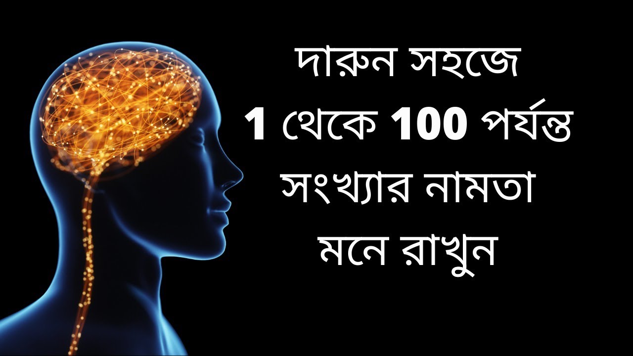 Easiest And Fastest Way To Calculate Multiplication Tables Up To 100 easiest-and-fastest-way-to-calculate-multiplication-tables-up-to-100