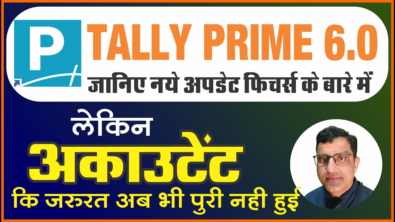 New Tally Prime 6.0 |What New Update in Tally Prime 6.0 | All Features ...