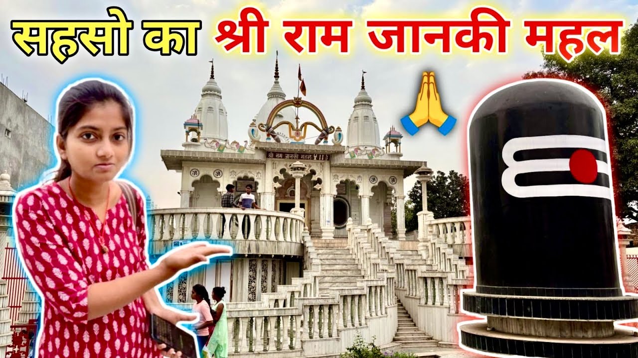 Sahson Ka Most Beautiful Ram Janki Mahal😍 #newvlog #rammandir # ...