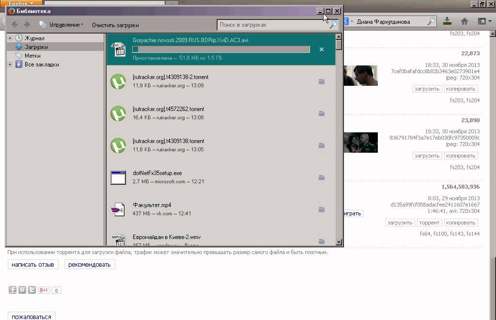Загрузка файлов из Интернет на примере EX UA - YouTube