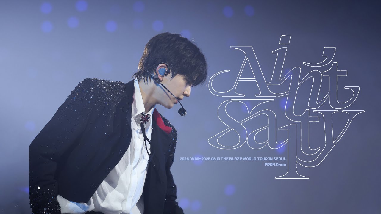 250808~250810 THE BLAZE WORLD TOUR IN SEOUL- A'int Salty _더보이즈 영훈(THE ...